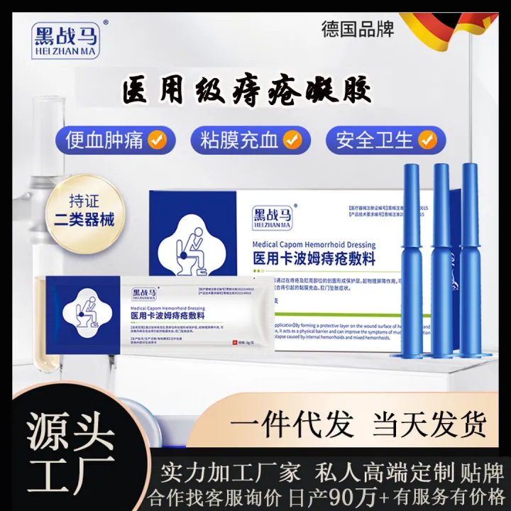 Black War Horse Hemorrhoids Gel Dressing, Carbomer Medical Relief ...