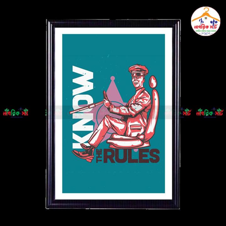 Know the Rules Motivational Quotes Fiber Art Photo Frame Wallmate for ...