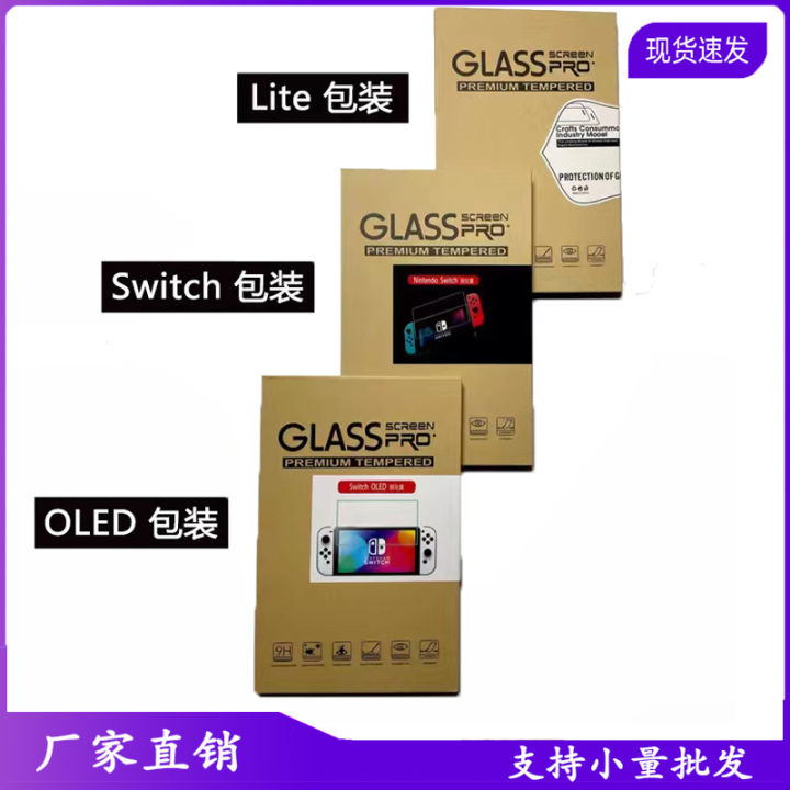 SWITCH OLED Host Tempered Film switch oled Screen Protector Tempered ...