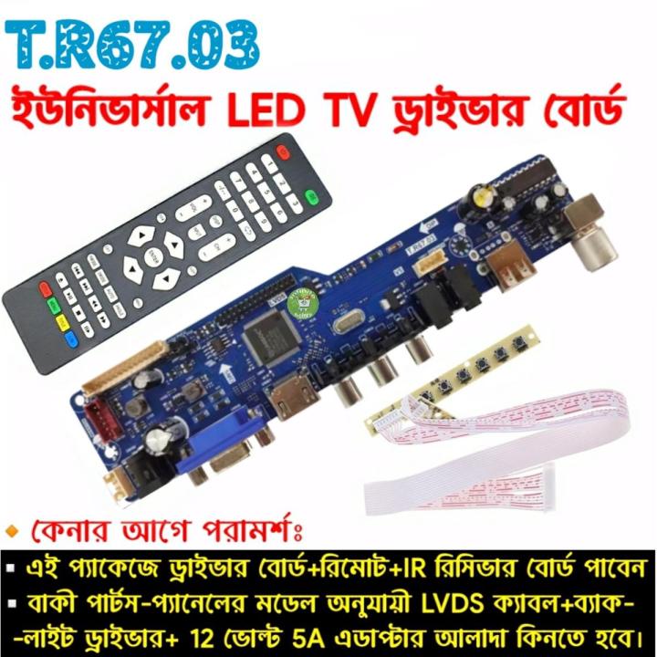 T.R67.03 Universal LED LCD TV Driver Board USB HDMI VGA AV Input Video ...