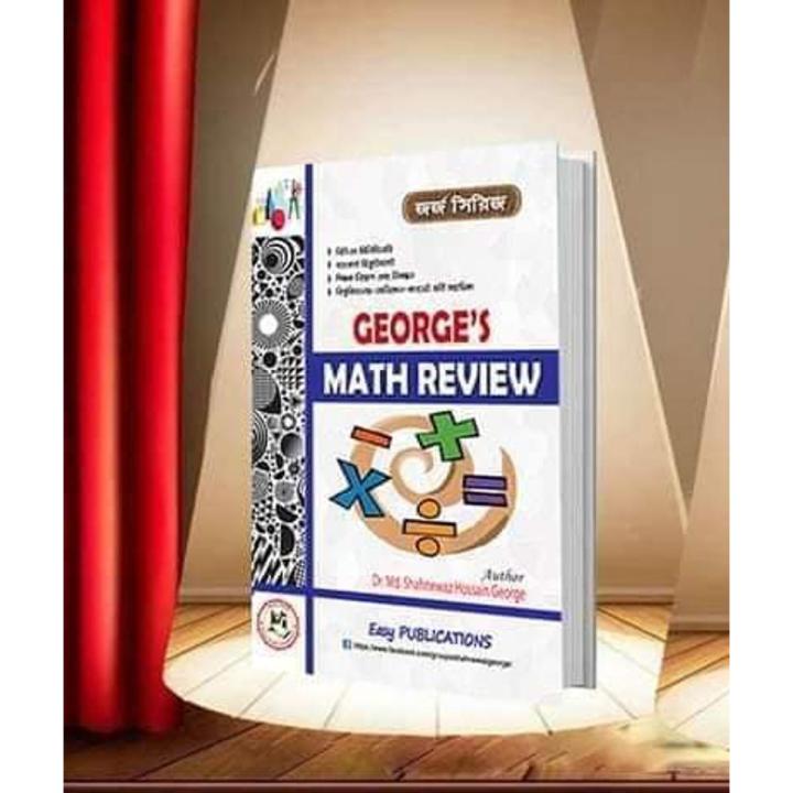 George's Mp3 Math Review | Daraz.com.bd