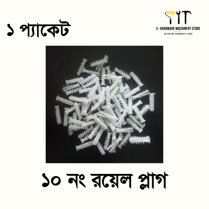 1 Packet 10 Number pvc Royal Plug for wall, Rawl Plug | Daraz.com.bd