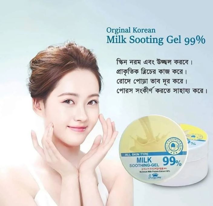 whiting cream Milk Soothing Gel 99 % - 300 gm | Daraz.com.bd