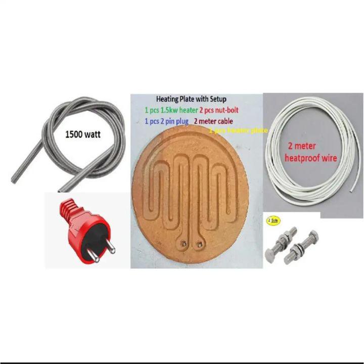 FULL SETUP WITH SMALL HEATING PLATE FOR ELECTRIC STOVE | Daraz.com.bd