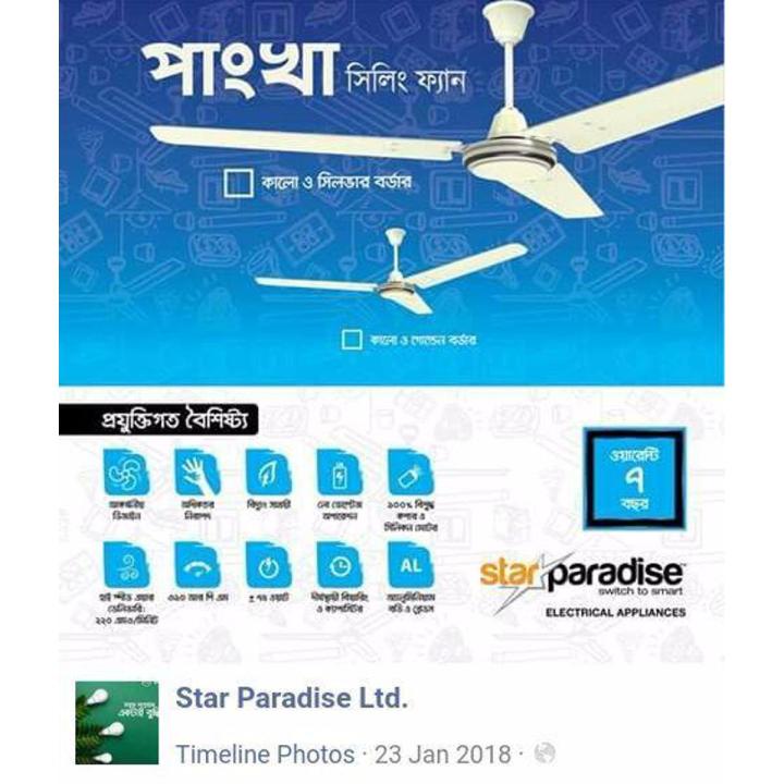 Star Paradise Celling Fan (Pankha) 56" | Daraz.com.bd