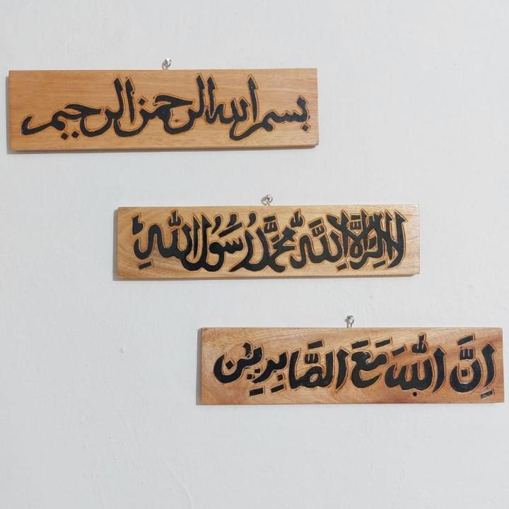 Islamic Calligraphy Pottery Painting (Kalima, Bismillah, innallaha mawa ...