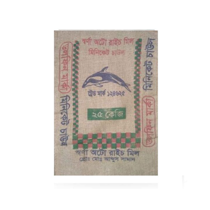Dolphin Miniket Rice - 25kg | Daraz.com.bd