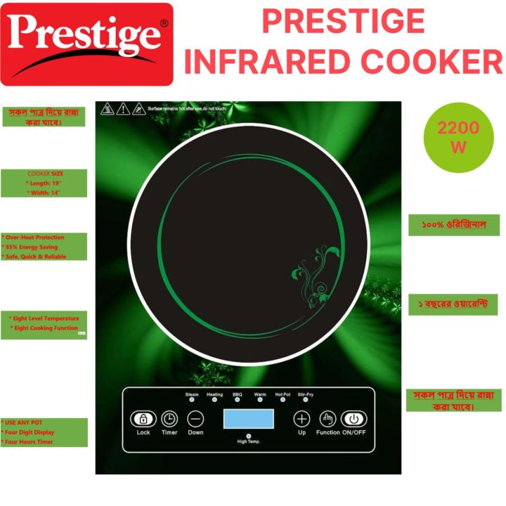 Prestige 2200 Watts Infrared Cooker Use Any Pot (Blue Magic / Black ...