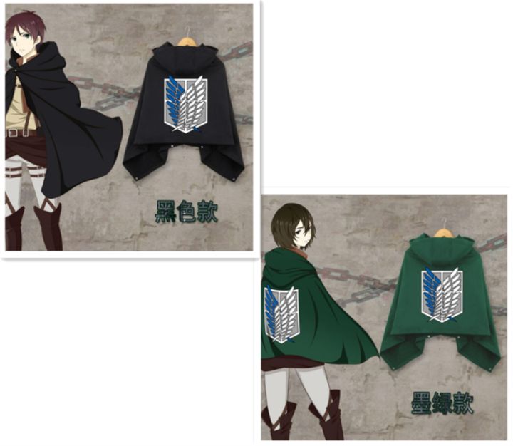 【Alien Alien】 Anime Attack on Titan Logo Captain Lewell Cloak Autumn ...