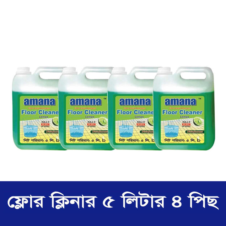 Amana liquid Floor Cleaner 5 litter (Combo 4pcs) | Daraz.com.bd