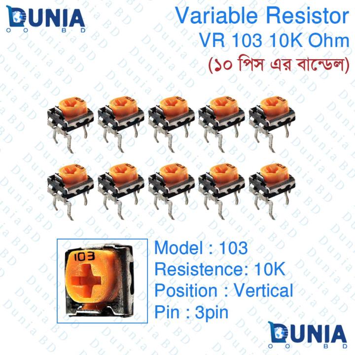 103 10K ohm Variable Resistor Trimpot Trimmer Vertical Potentiometer VR ...