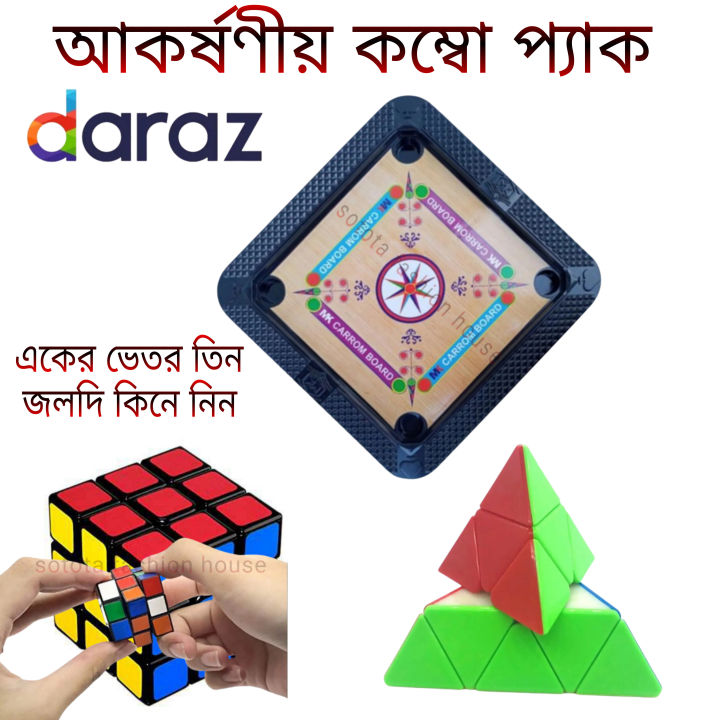 Speed Magic Rubik Speed Cube Educational Puzzle Toys 2 pice with 1pice ...