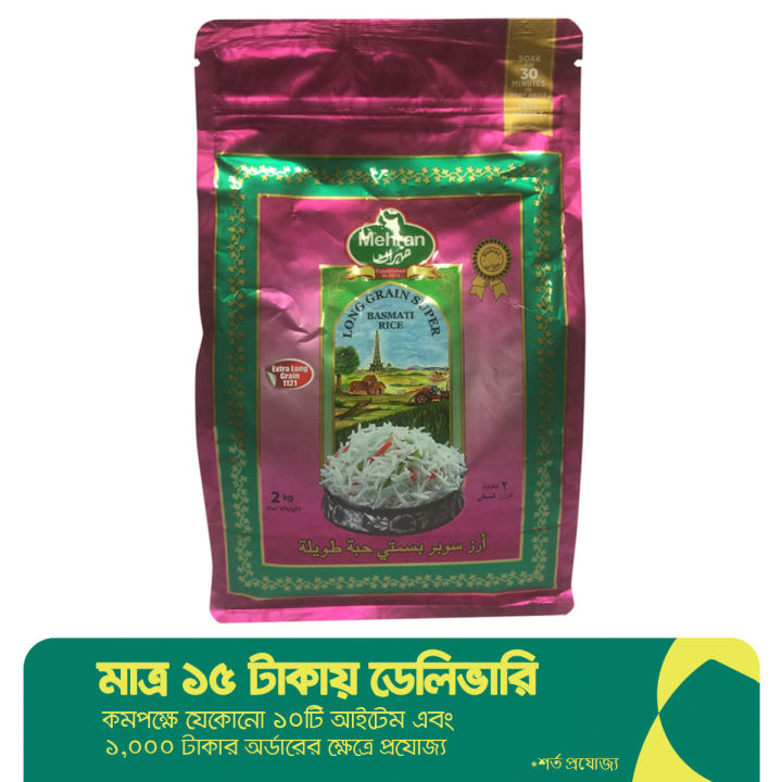 Mehran Basmati Extra Long Rice 5 Kg | Daraz.com.bd