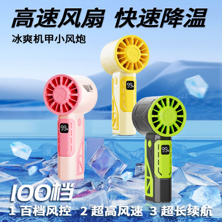 Mecha high-speed small wind cannon 100 levels of high wind power ...