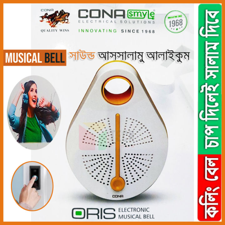 Calling Bell Cona B335 Oris Electronic Musical Bell and Highly Secure | Daraz.com.bd