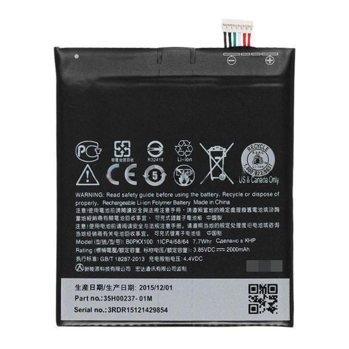 Mobile battery for HTC 820 | Daraz.com.bd