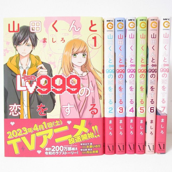 My Lv999 Love for Yamada-kun Vol.1-7 Comics Set ENGLISH premium quality Manga | Daraz.com.bd