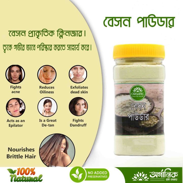 Besan/Gram Flour - 100gm | Daraz.com.bd