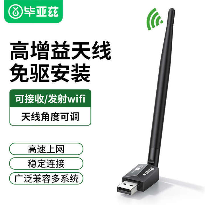 BYZ USB wireless card driver free 150M portable wifi network signal ...