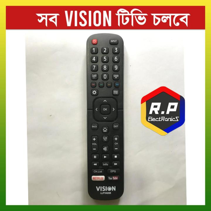 VISION LED RV MASTER REMOTE | Daraz.com.bd