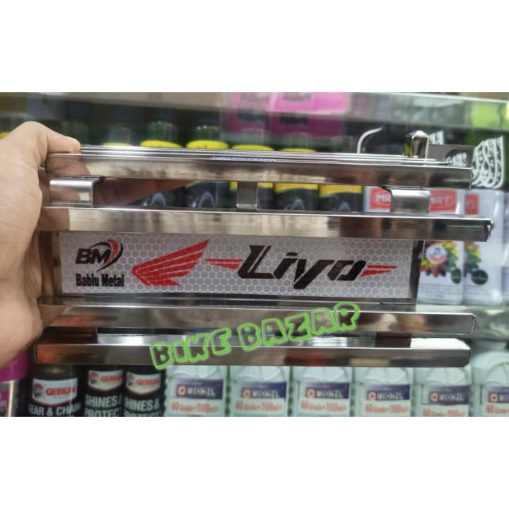 Honda Livo silencer guard stainless still box padani silencer cover ...
