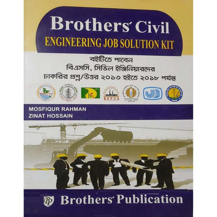 Brother's civil Engineering Job Solution Kit Brothers Publication ...