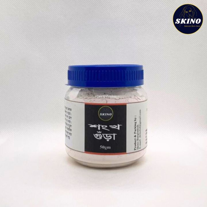 Conch Shell Powder - 100 gm | Daraz.com.bd