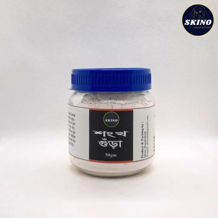 Conch Shell Powder - 100 gm | Daraz.com.bd