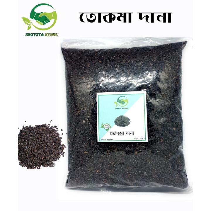 Basil Seed Tokma Dana 1 kg | Daraz.com.bd