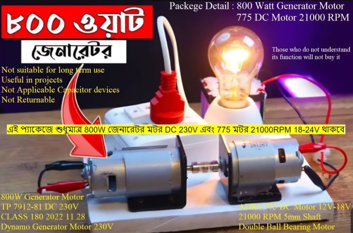 800W Generator Motor TP 7912-81 DC 230V CLASS 180 2022 11 28 Dynamo ...