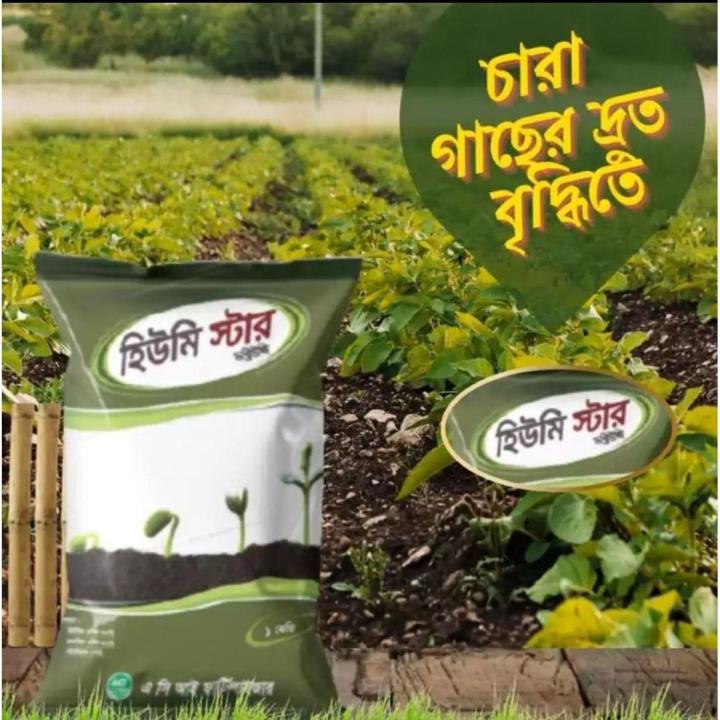 Humic Acid Fertilizer: Aci Humistar Fertilizer (250gm Intact Packet ...