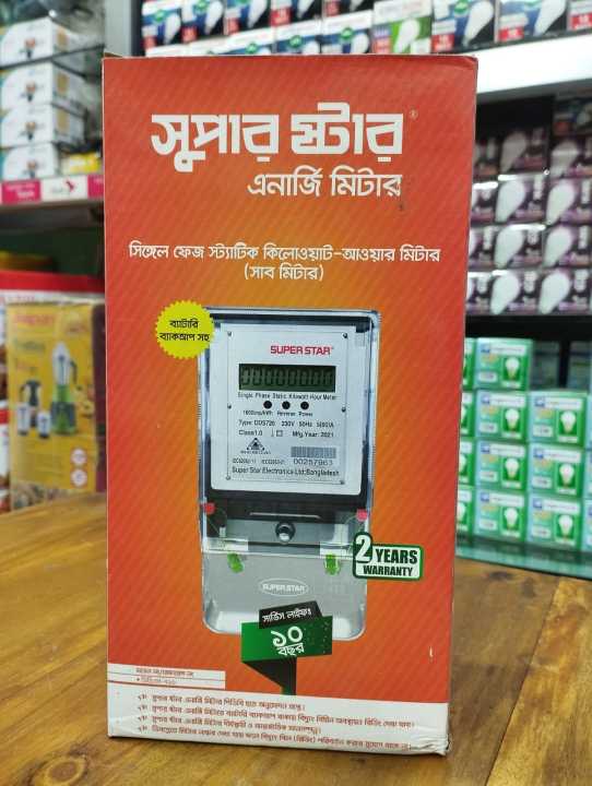 Super Star Single Phase Sub Energy Digital Meter Static Electric Kilowatt Hour DDS Superstar ...