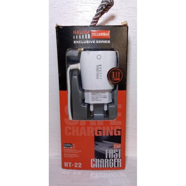 HALIMA Safety Fast Charger 3.1A | Daraz.com.bd