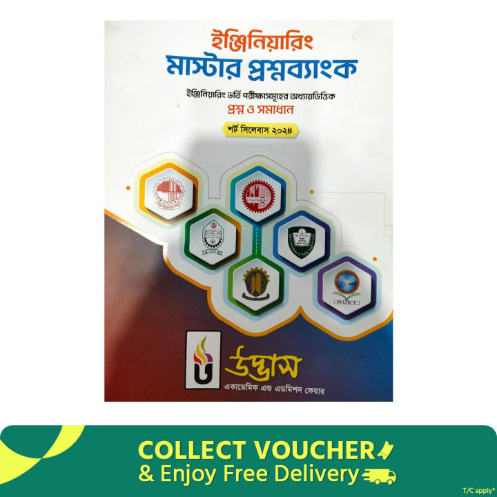 Udvash Engineering Master Question Bank 2024-25 | Daraz.com.bd