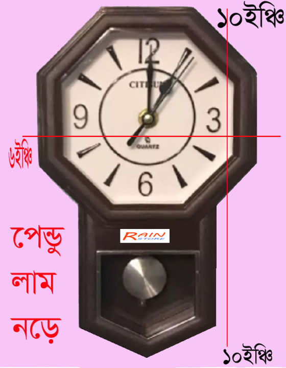Citisun pendulum wall clock | Daraz.com.bd
