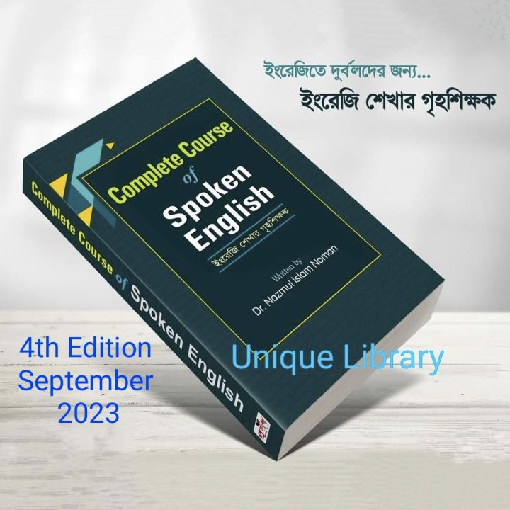 Complete Course of Spoken English By Dr. Nazmul Islam Noman | Daraz.com.bd