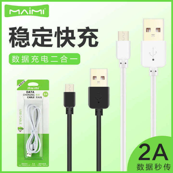 Mobile phone suitable for 14 cables Android type USB cable 6A Huawei ...