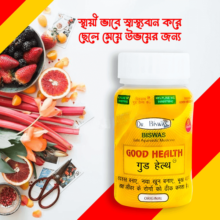 Ayurvedic Good Health- 50 Capsules | Daraz.com.bd