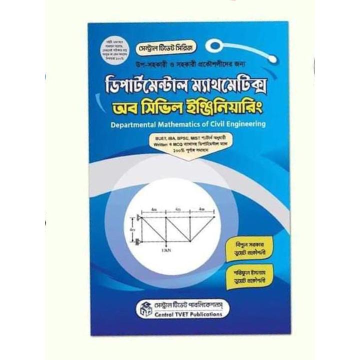Departmental Mathematics of Civil Engineering | Daraz.com.bd