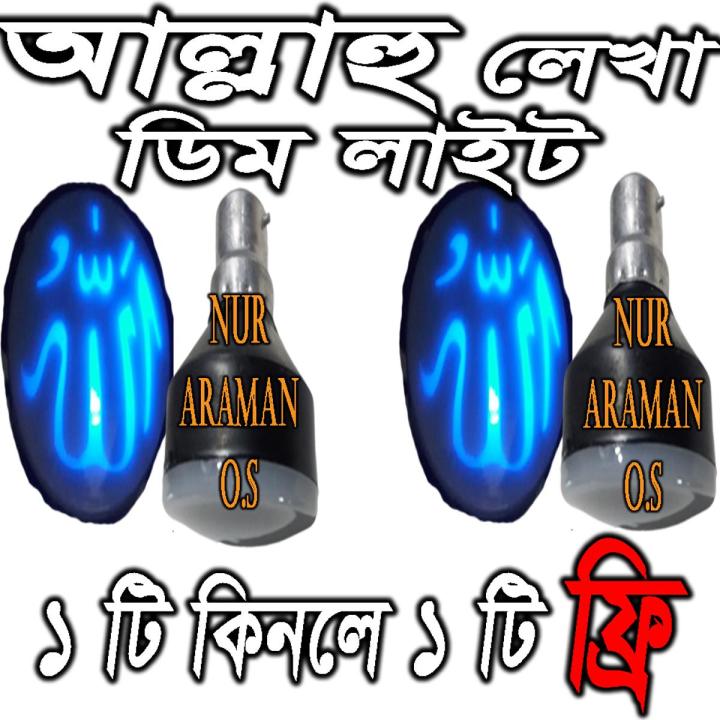 allahu lekha dim light | Daraz.com.bd
