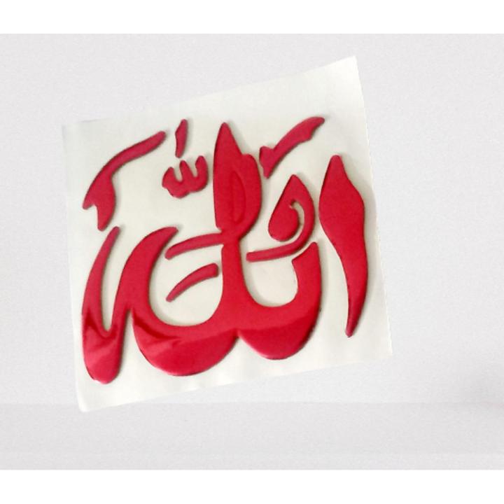 Allahu sticker 3D reflective and waterproof for Motorcycle or car. Red ...