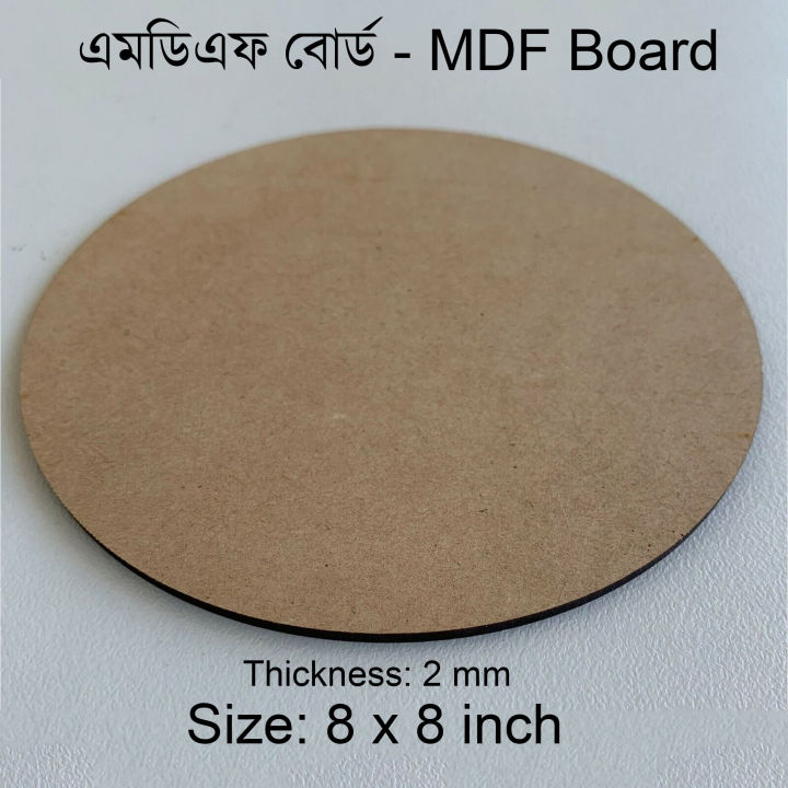 8 x 8 inch Round Circle MDF Board Sheet Hardboard Sheets for Art and ...