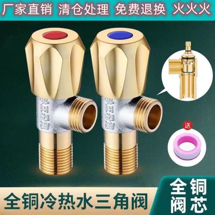 German Craft 4 Angle Valve Stainless Steel 304 Thickened Copper High ...