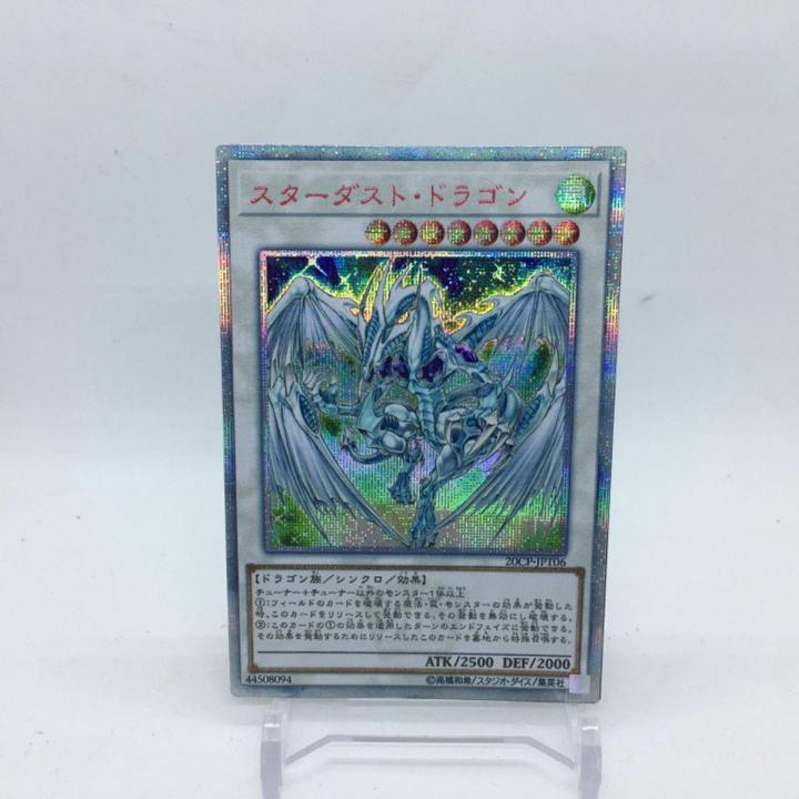 【happy one】Yu Gi Oh 20SER 20CP Stardust Dragon DIY Toys Hobbies Game ...