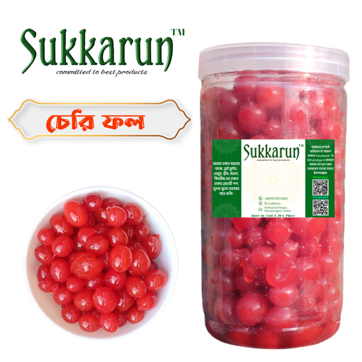 Red cherry fruit (Jar Pack) - 450gm | Daraz.com.bd