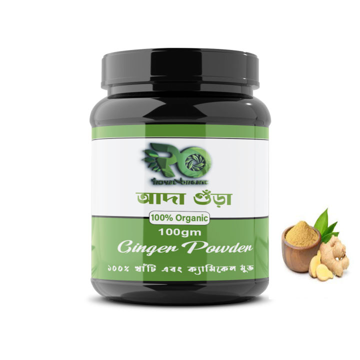 Ada Gura/Ginger Powder 100 gm | Daraz.com.bd