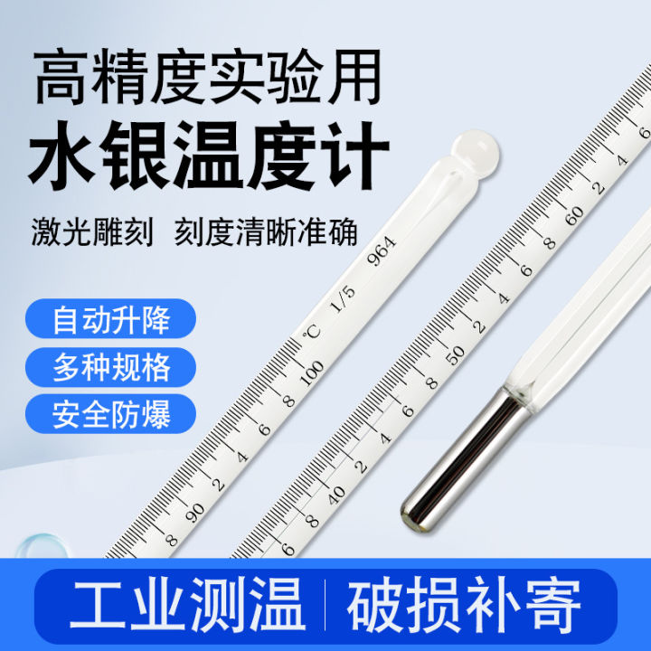 High Precision 0.1 Mercury Thermometer Industrial Laboratory ...