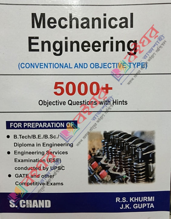 Mechanical Engineering 5000+ Objective Questions with Hints by S. Chand | Daraz.com.bd