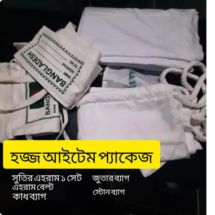 Hajj and umrah full cotton soft ihram set with ehram belt stone and ...