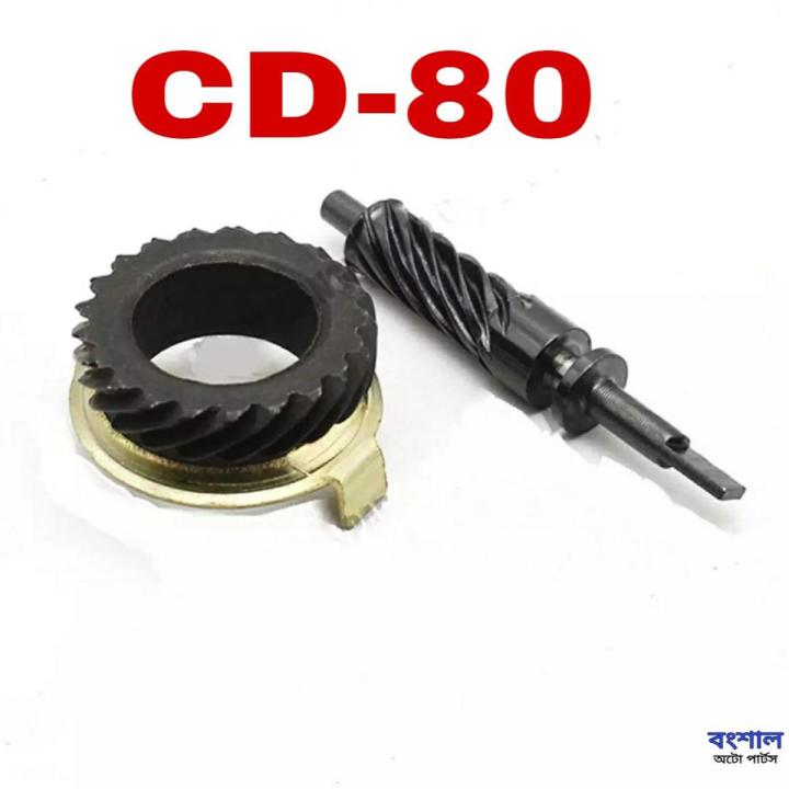 Motorcycle Speedometer pinium Gear for CD80 | Daraz.com.bd